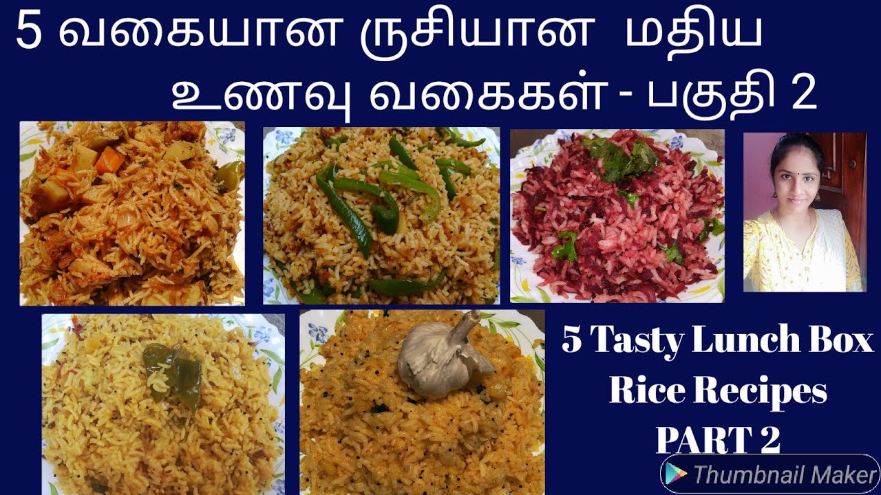 Easy and Healthy Lunch box recipes | LUNCH BOX RICE RECIPES | Tiffin ...