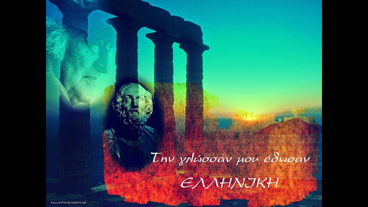 ΟΜΙΛΙΑ ΓΙΑ ΤΗΝ ΕΛΛΗΝΙΚΗ ΓΛΩΣΣΑ ΣΤΟ ΕΛΣΙΝΚΙ-Μαρία Μαραγκού - YouTube