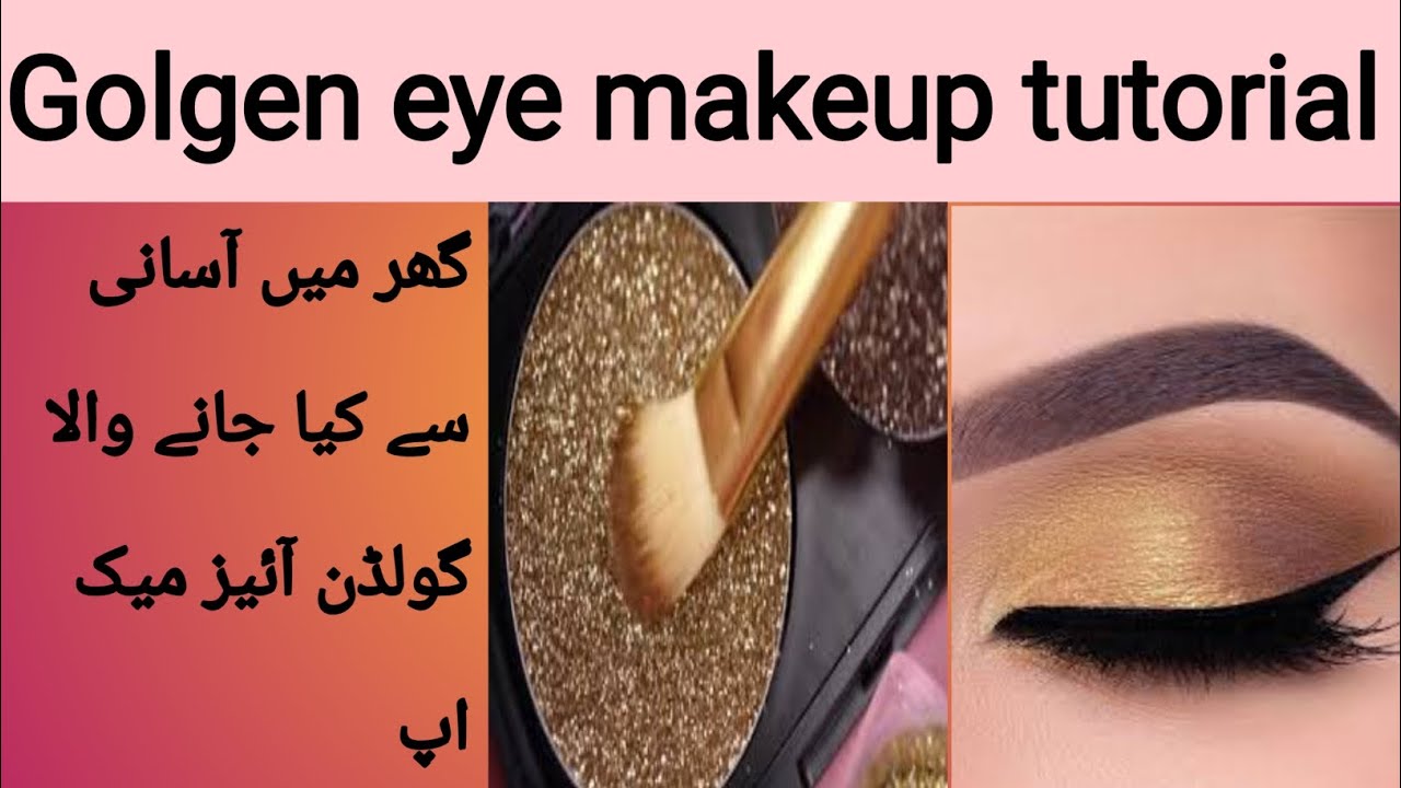 Easy golden eye makeup tutorial..with beauty gallery.. - YouTube