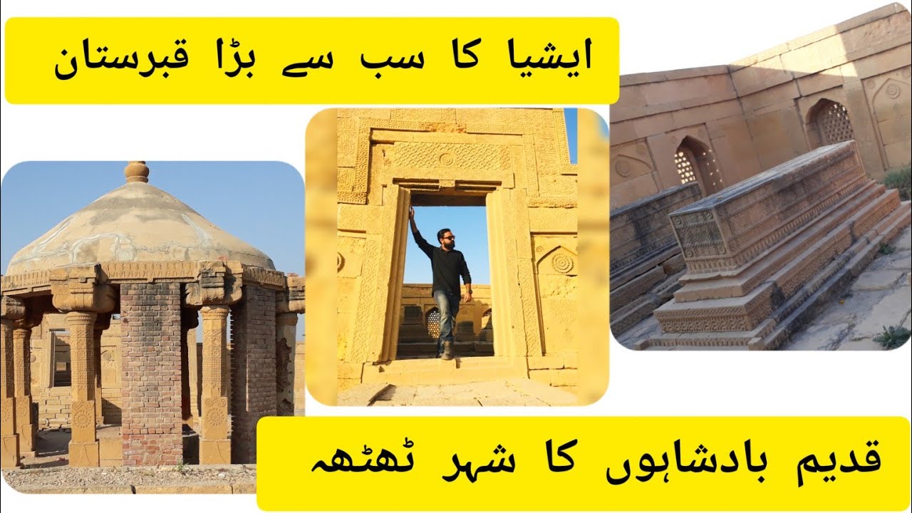 Thatta Necropolis || History of Makli Graveyard || Asia's Largest ...