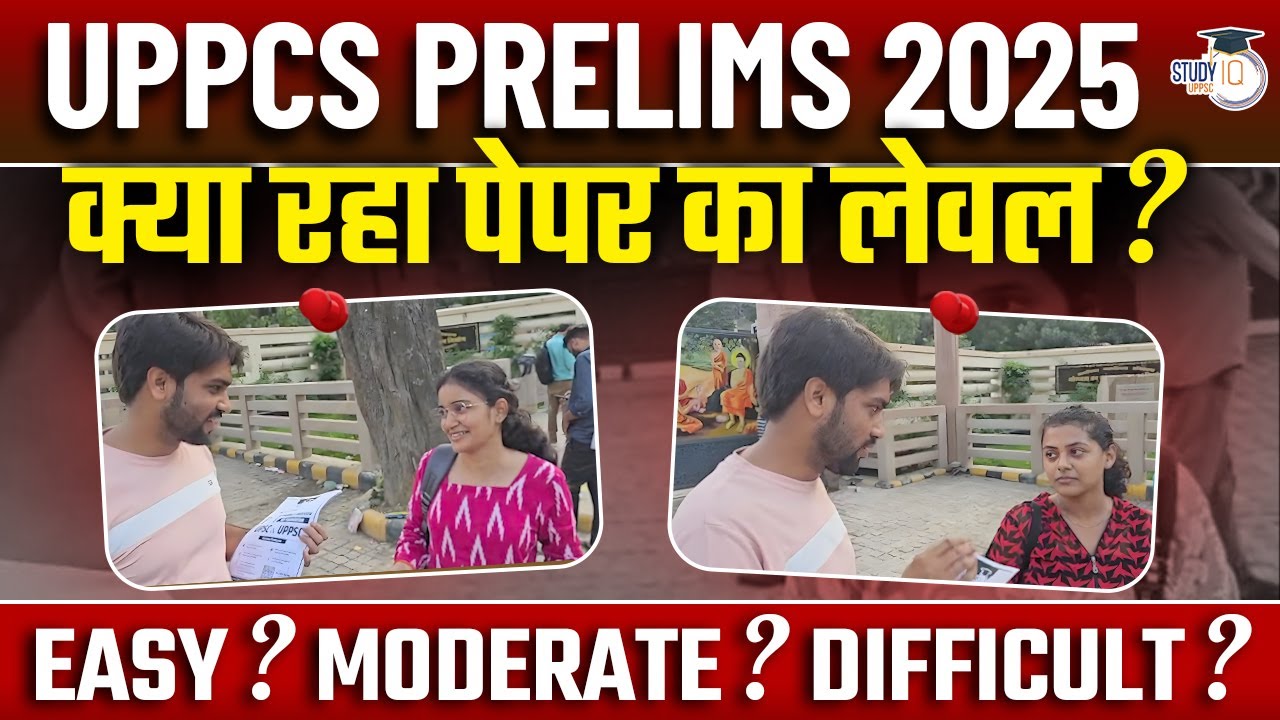UPPCS Prelims 2025 | क्या रहा पेपर का लेवल?, EASY? MODERATE? DIFFICULT ...