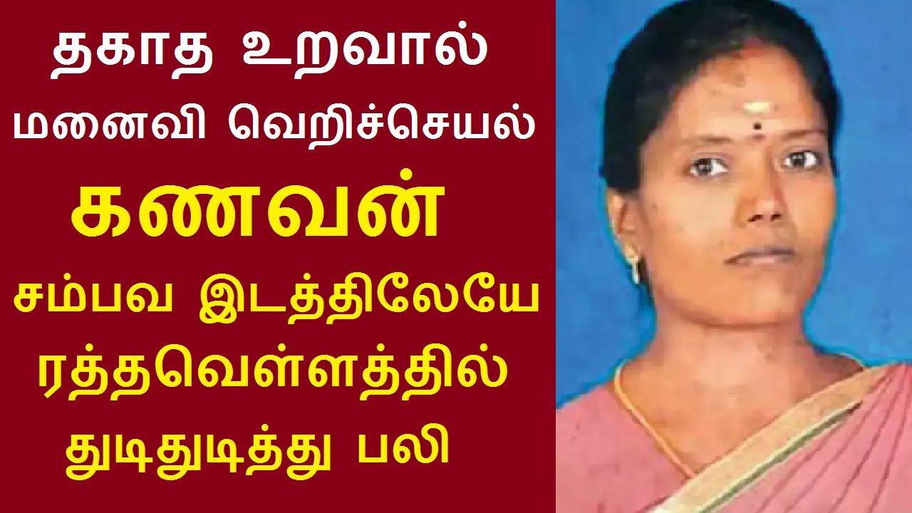கும்பகோணம், மாதாளம்பேட்டை மாரியம்மன் கோவில் தெருவில் வசித்து வந்த ...