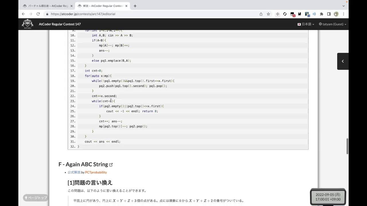 Atcoder Regular Contest 147 バチャ Youtube
