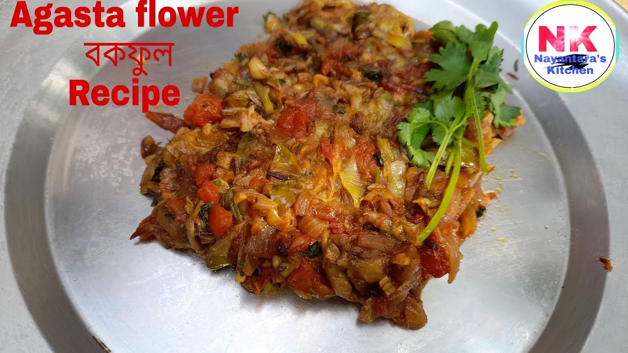 Agasta Flower recipe. সুস্বাদু বকফুলের রেসিপি। - YouTube