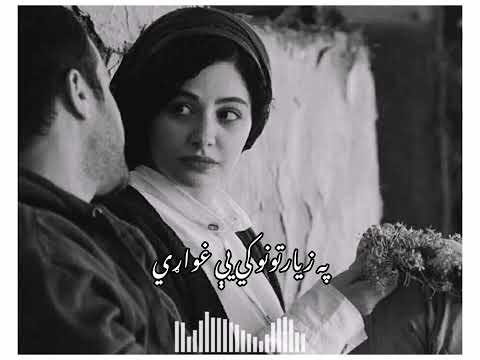 Mena Da Grono na drana da mena la talali da cha pashto song
