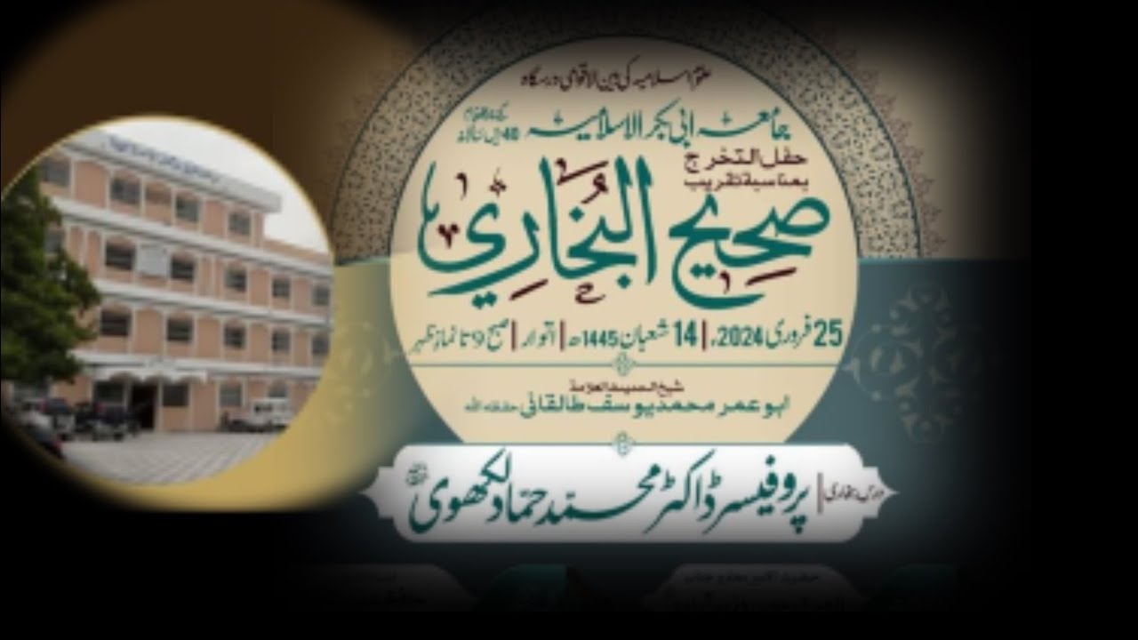 Dr.Hammad lakhwi|||fahad shamsi|||jamia abi baker - YouTube