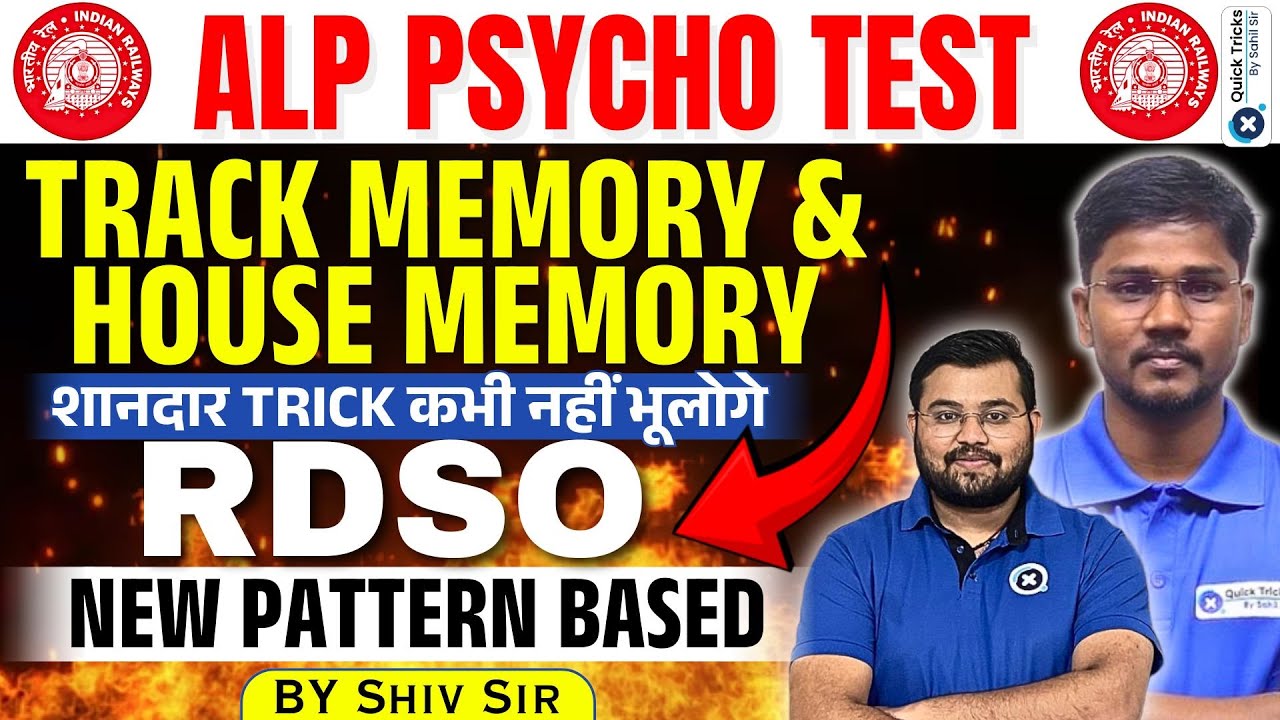 Railway ALP PSYCHO TEST | TRACK MEMORY & HOUSE MEMORY Test | ALP PSYCHO ...