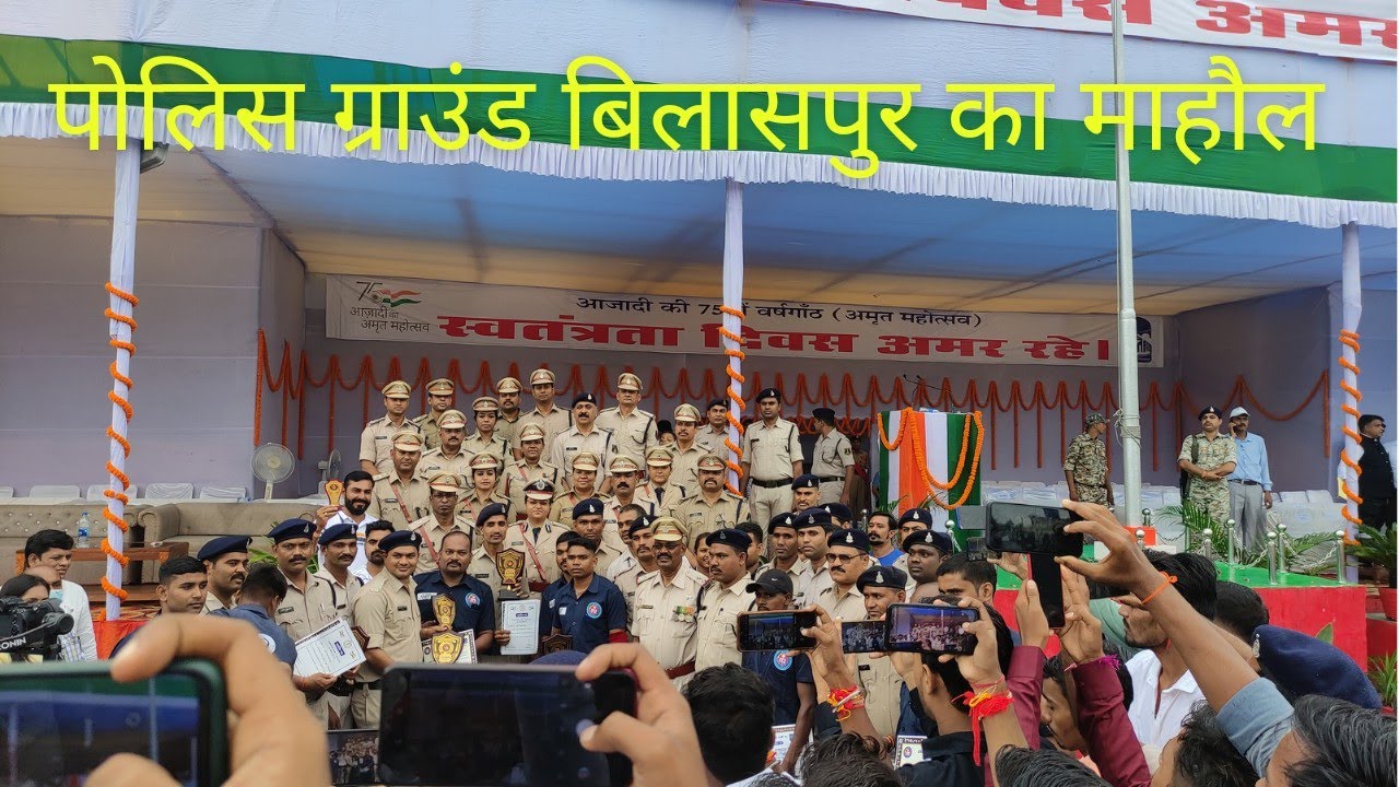 police ground bilaspur 15 August 2022 | police ground bilaspur parade ...