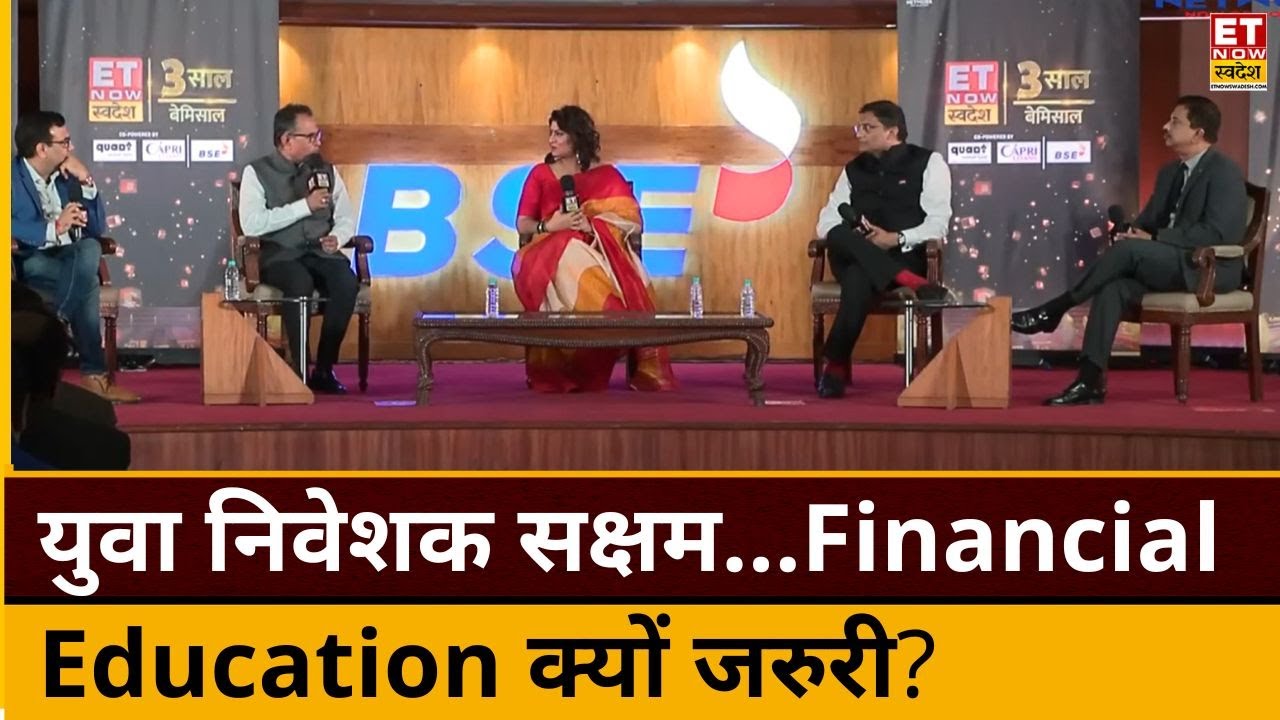 Nilesh Shah & Swarup Mohanty ने युवा निवेशकों को क्यों कहा 'Financially ...
