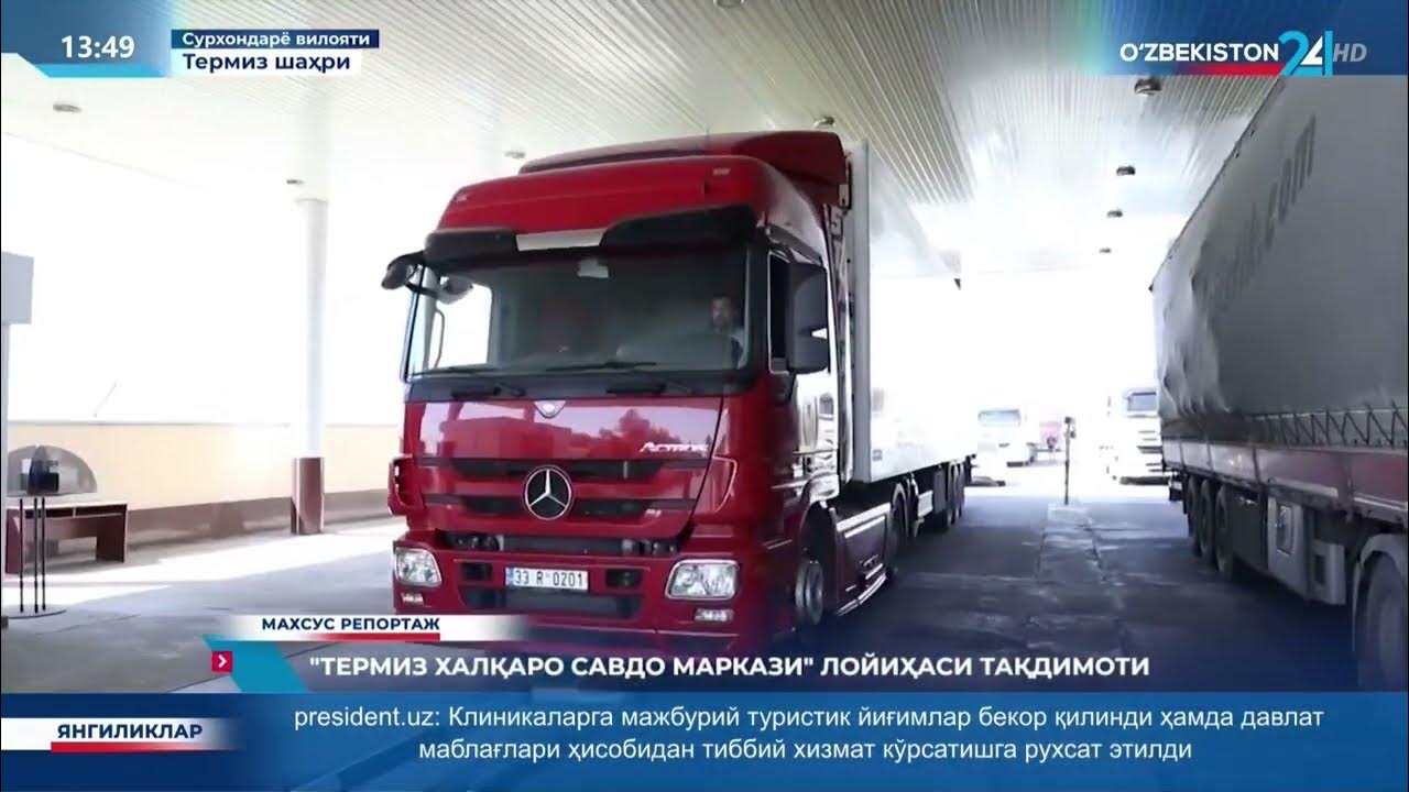 Махсус репортаж | «Термиз халқаро савдо маркази» лойиҳаси тақдимоти ...
