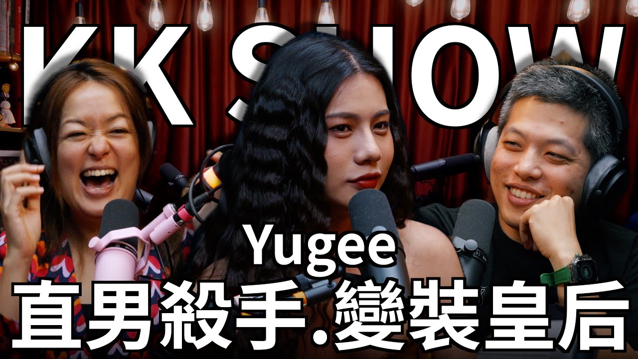 The KK Show - 262 變裝皇后Yugee - YouTube