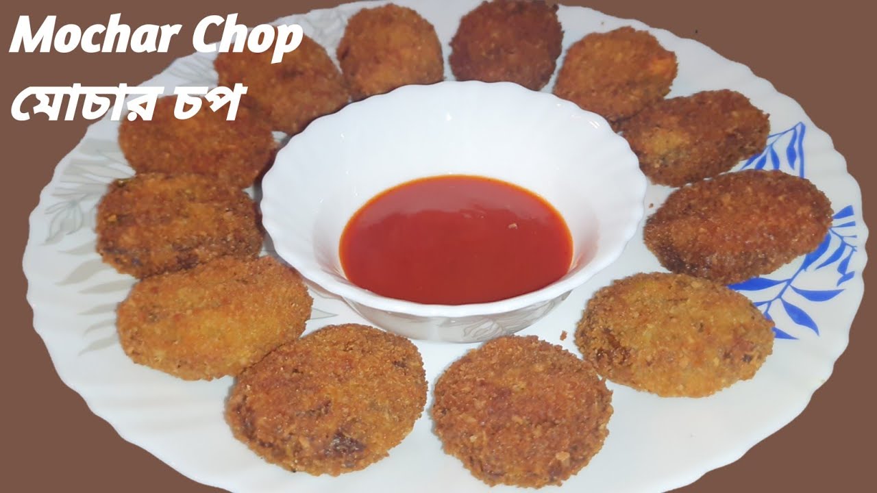Testy Mochar Chop Recipe || Muchmuche Mochar Chop || Mochar Cutlet ...