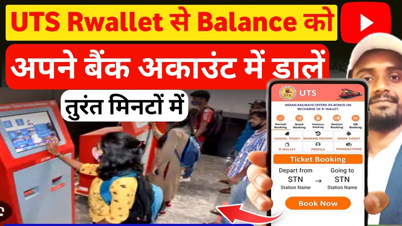 UTS wallet balance transfer to bank account 👉UTS ki wallet balance ko ...