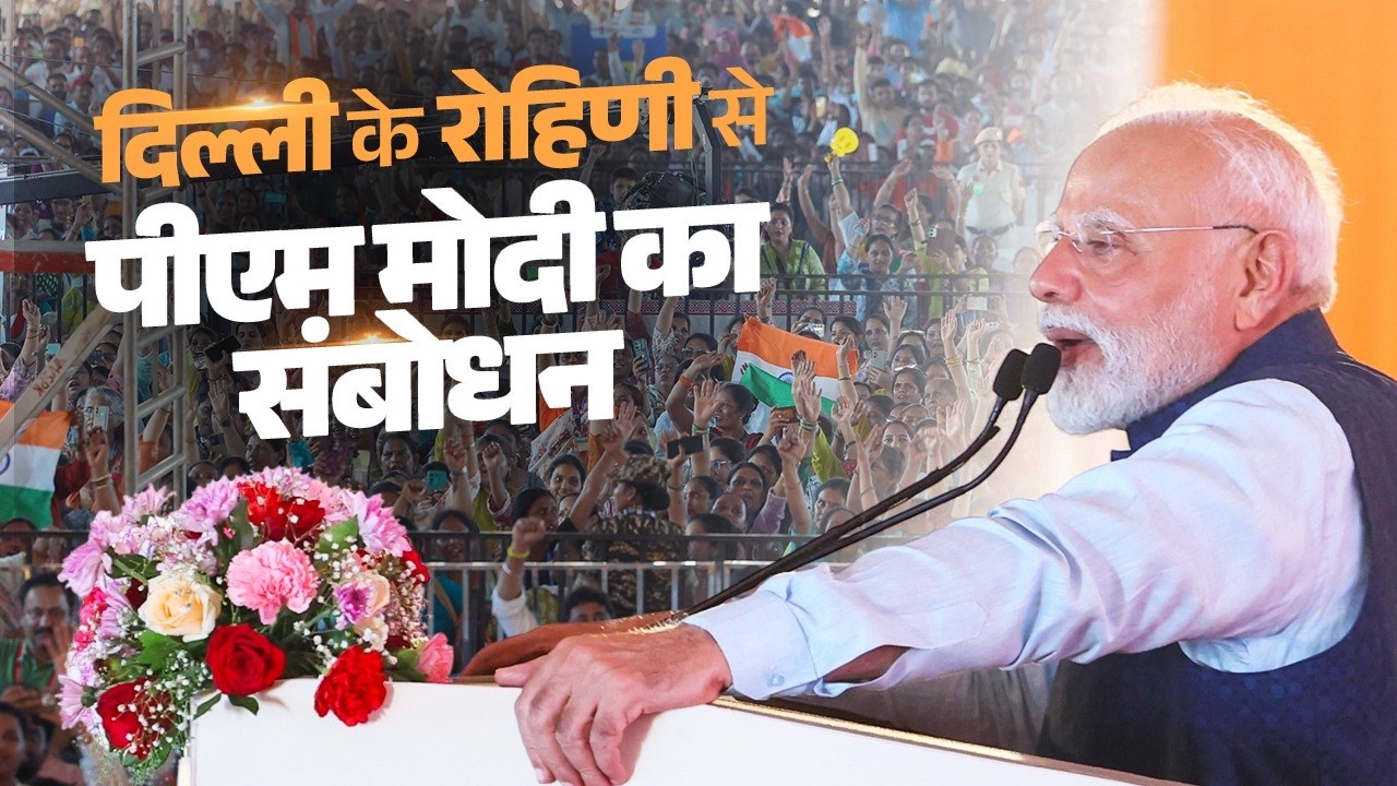 PM Modi's speech during inauguration of Delhi section of UER-II and ...