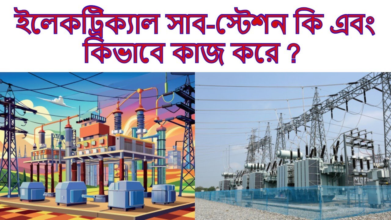 How a Electrical Substation works ? Electrical Substation working ...