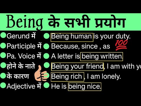 Being के सभी प्रयोग| How to Use BEING in English? English Grammar ...