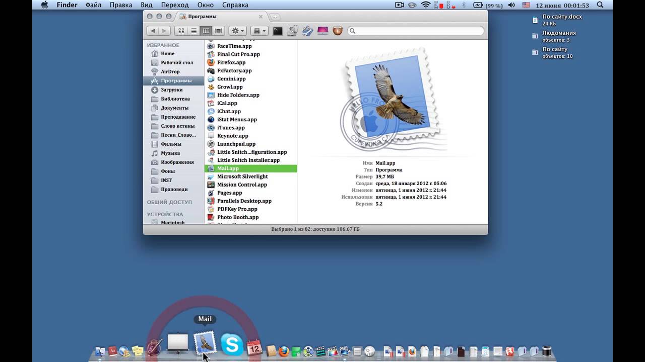 mac os x 6 Док - YouTube