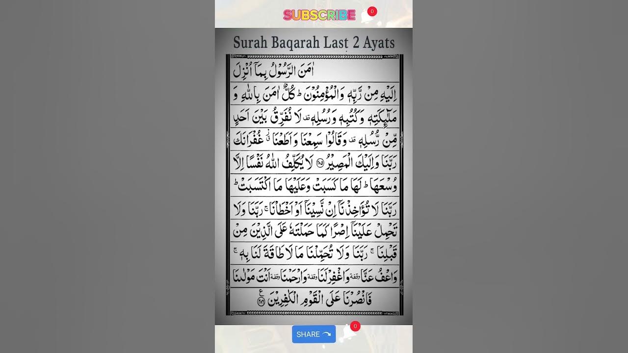 Surah Baqarah Last 2 Ayats Quarn Recitation Shubhan Allah Precious