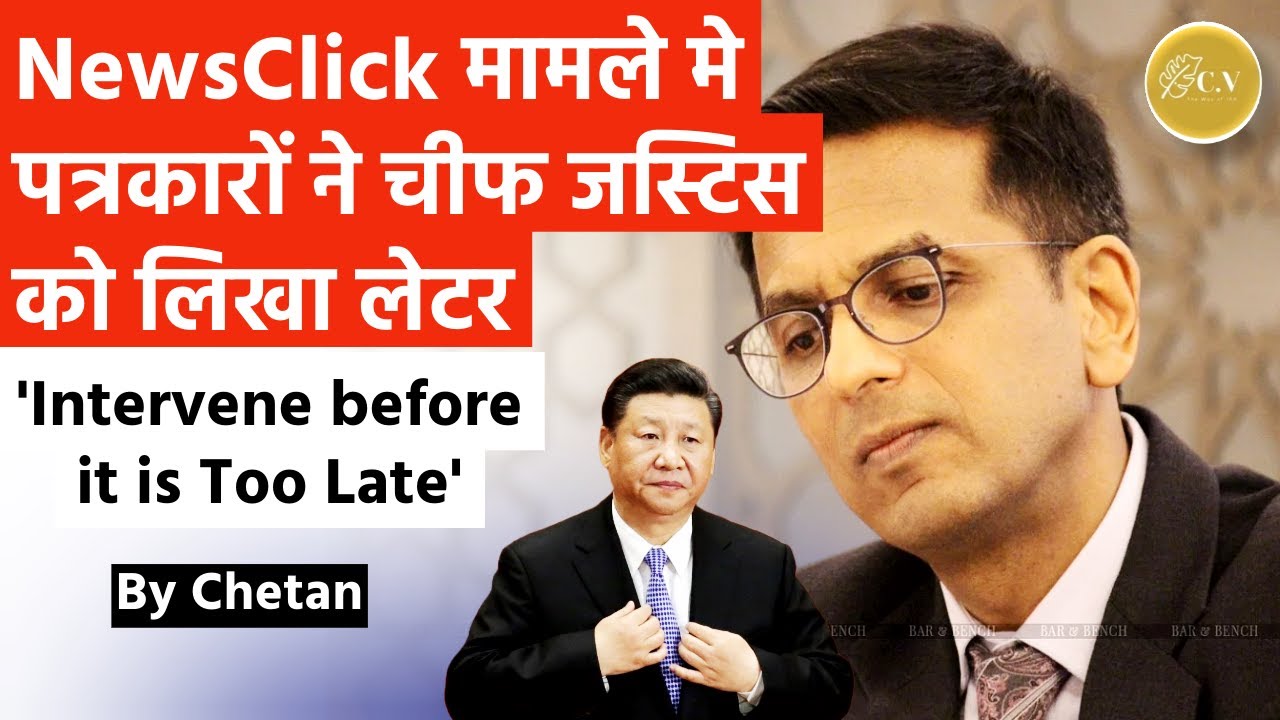 NEWSCLICK: WHY CHINA IS FUNDING INDIAN NEWS WEBSITES? | CJI CHANDRACHUD ...