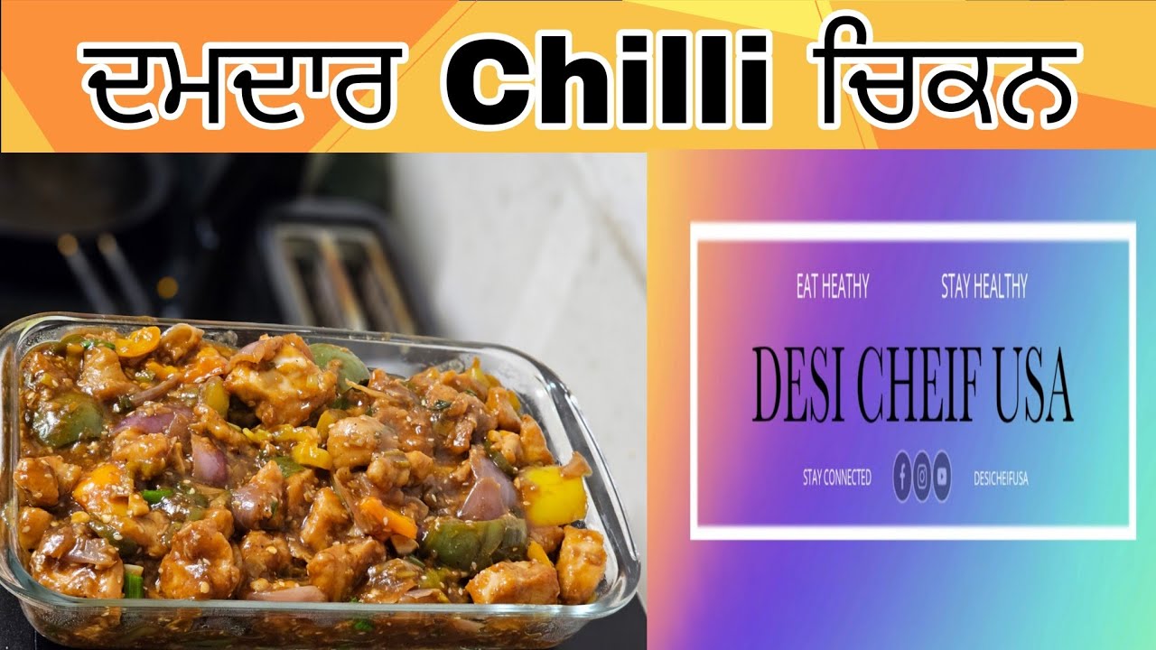 chicken receipe Chilli chicken receipe - YouTube