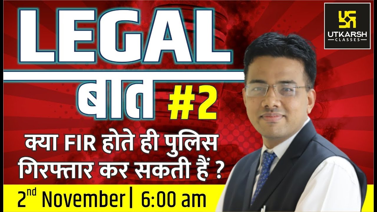 #2 Legal बात By Tansukh Sir | 02 November 2020 | Utkarsh Law Classes ...