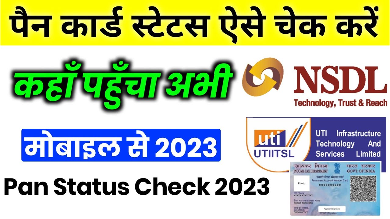 Pan card status kaise check kare 2023 | How to check pan card status ...