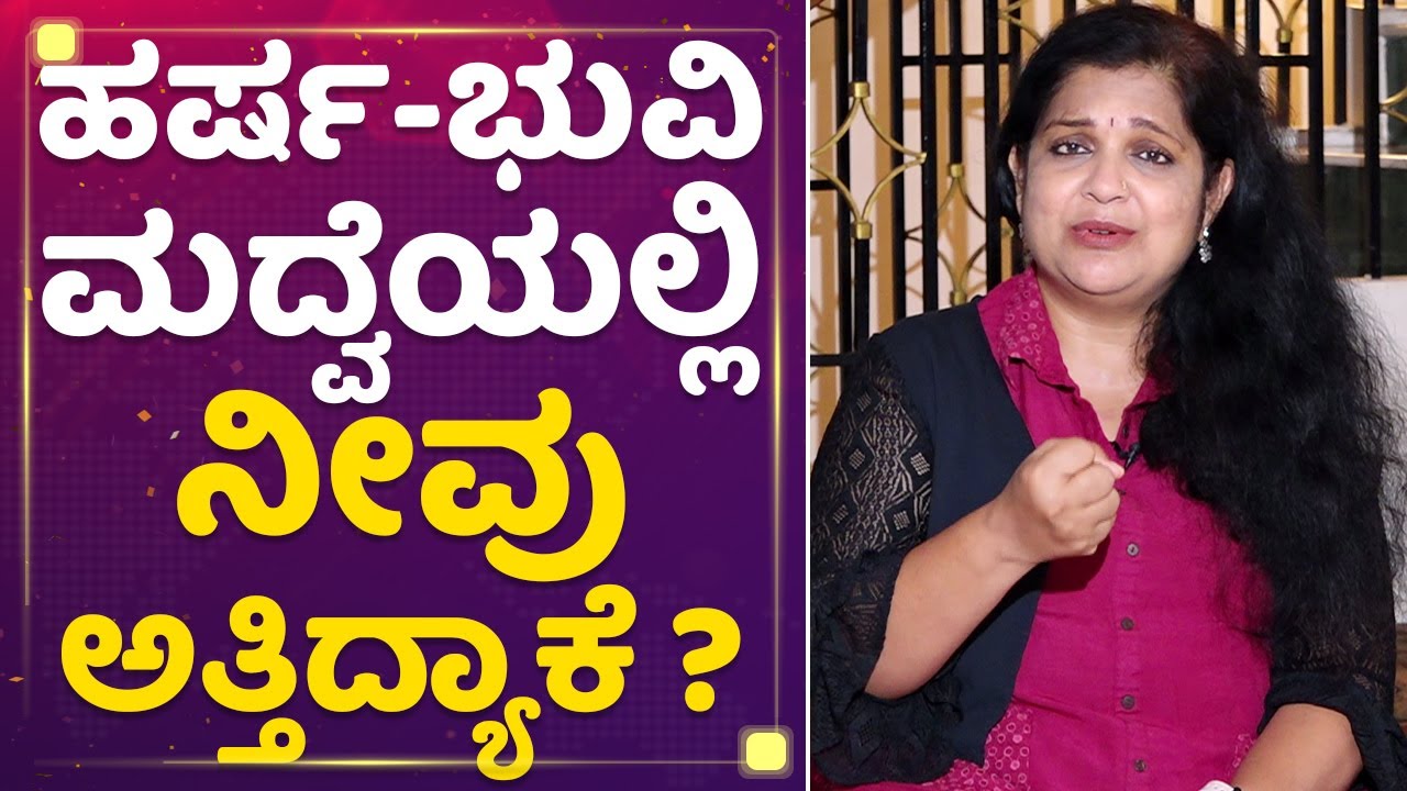 Kannadati : ಚಿತ್ಕಲ & Ammammaನಿಗೆ ಹೋಲಿಕೆ ಇದ್ಯಾ ? | Chitkala Biradar ...