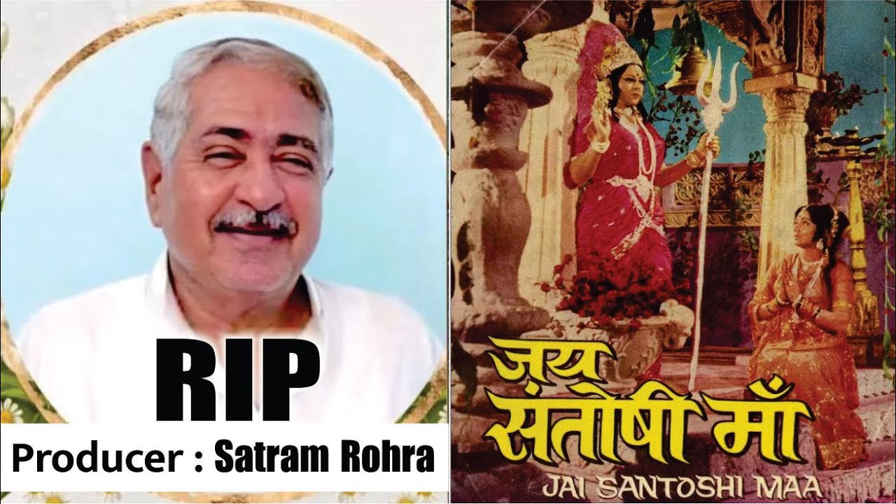 Jai Santoshi Maa producer Satram Rohra passes away at 85 | Satram Rohra ...