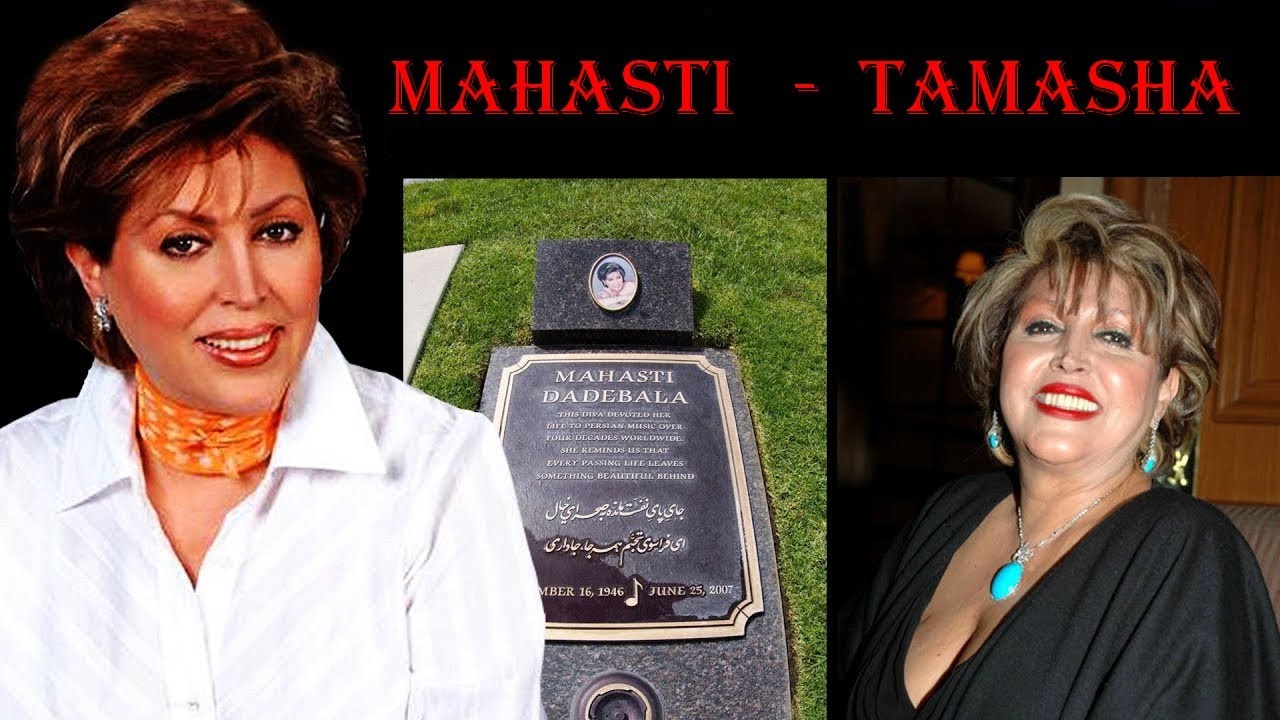 Mahasti Tamasha - مهستی تماشا ( #مهستی #mahasti #tamasha #shadmehr# ...