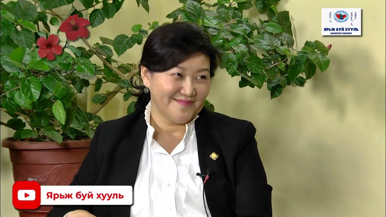 Улсын дээд шүүхийн Иргэний хэргийн танхимын шүүгч Д Цолмон Ярьж буй хууль нэвтрүүлэгт оролцлоо