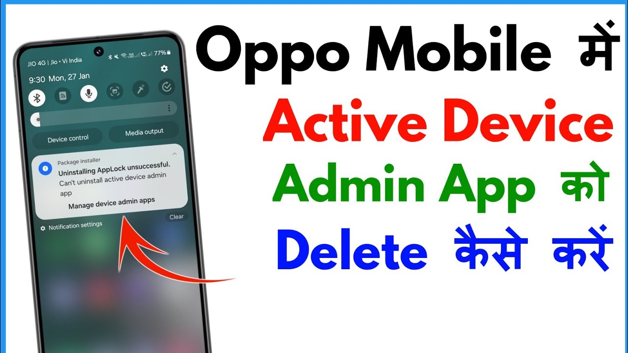 Device Admin App Ko Deactivate Kaise Kare Oppo | Device Admin Apps Oppo - YouTube