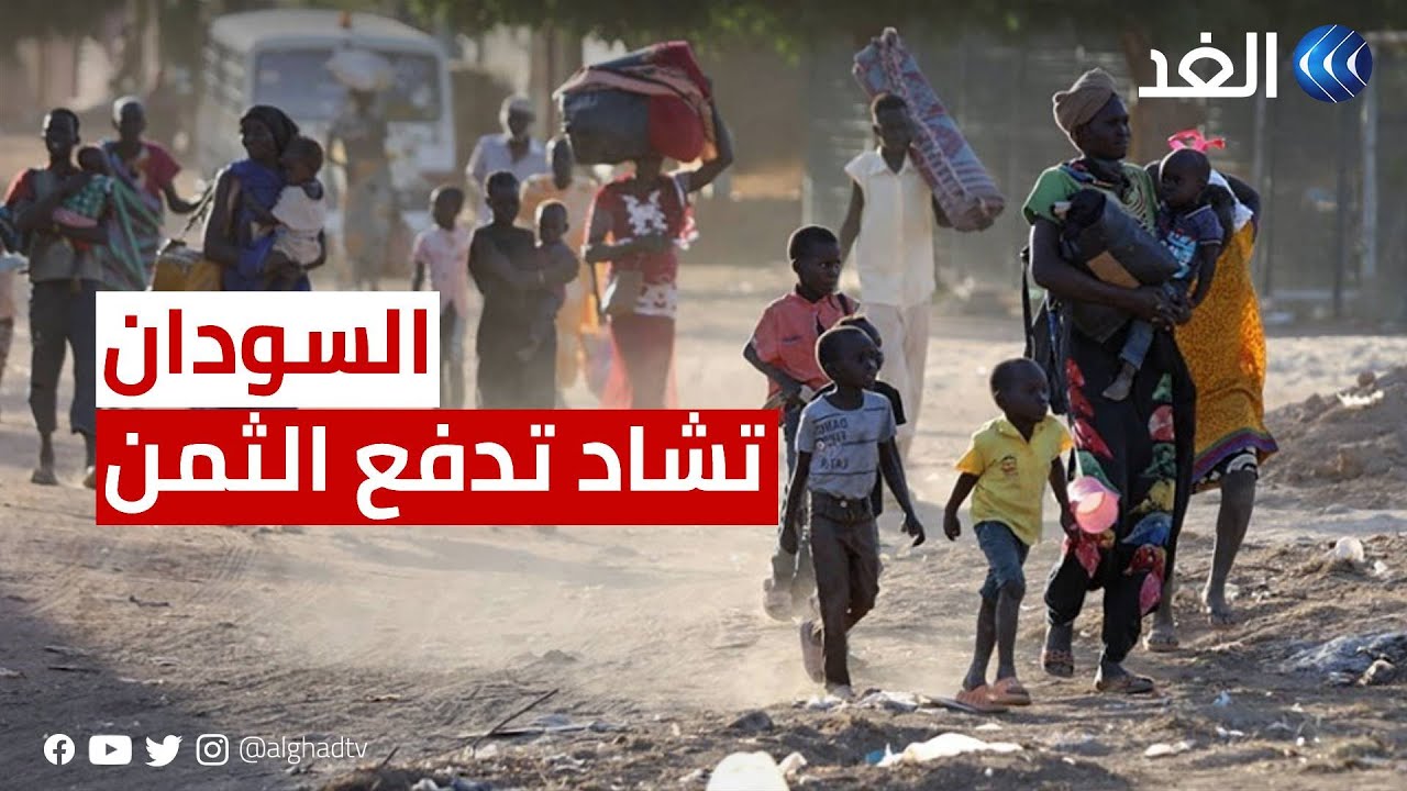 بعد اشتعال القتال تدفق مئات اللاجئين السودانيين إلى تشاد وسط ظروف