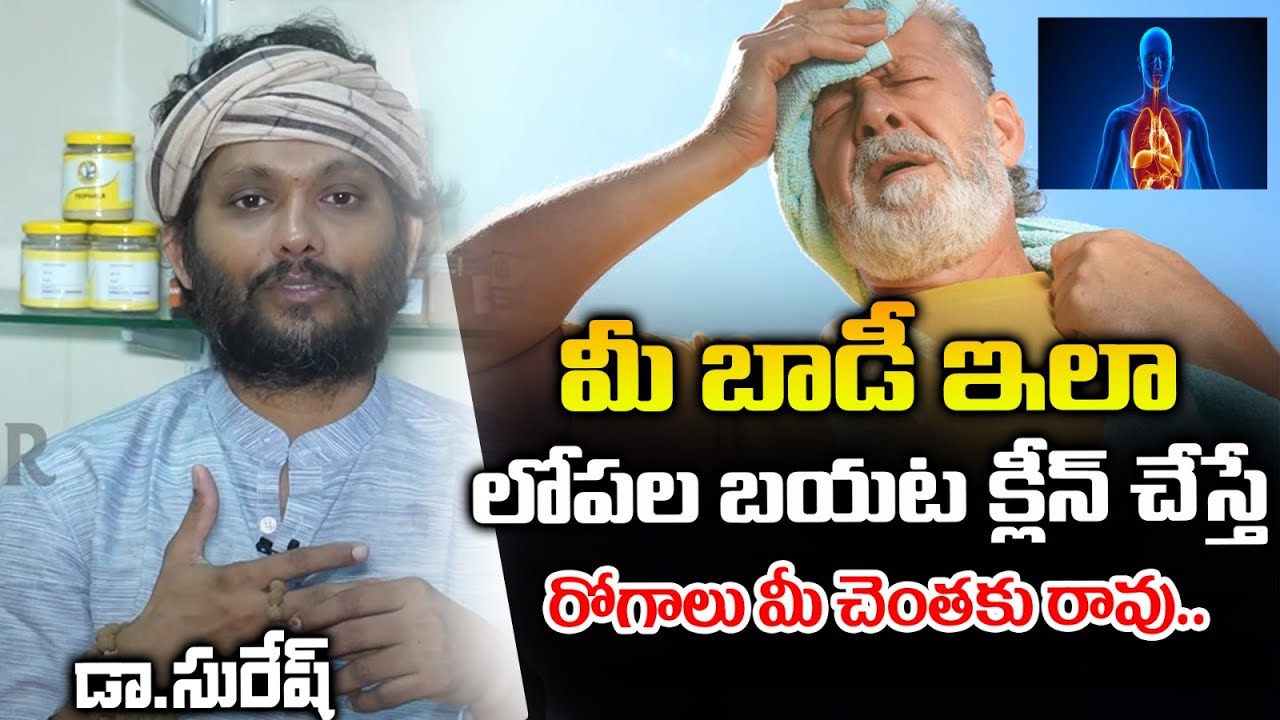 How To Clean Your Inner Body At Home | Gomatha Suresh | My Doctor - YouTube