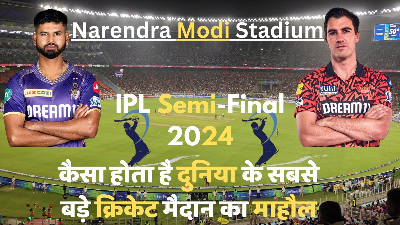 IPL 1st semi final 2024 - कैसा होता है दुनिया के सबसे बड़े क्रिकेट ...