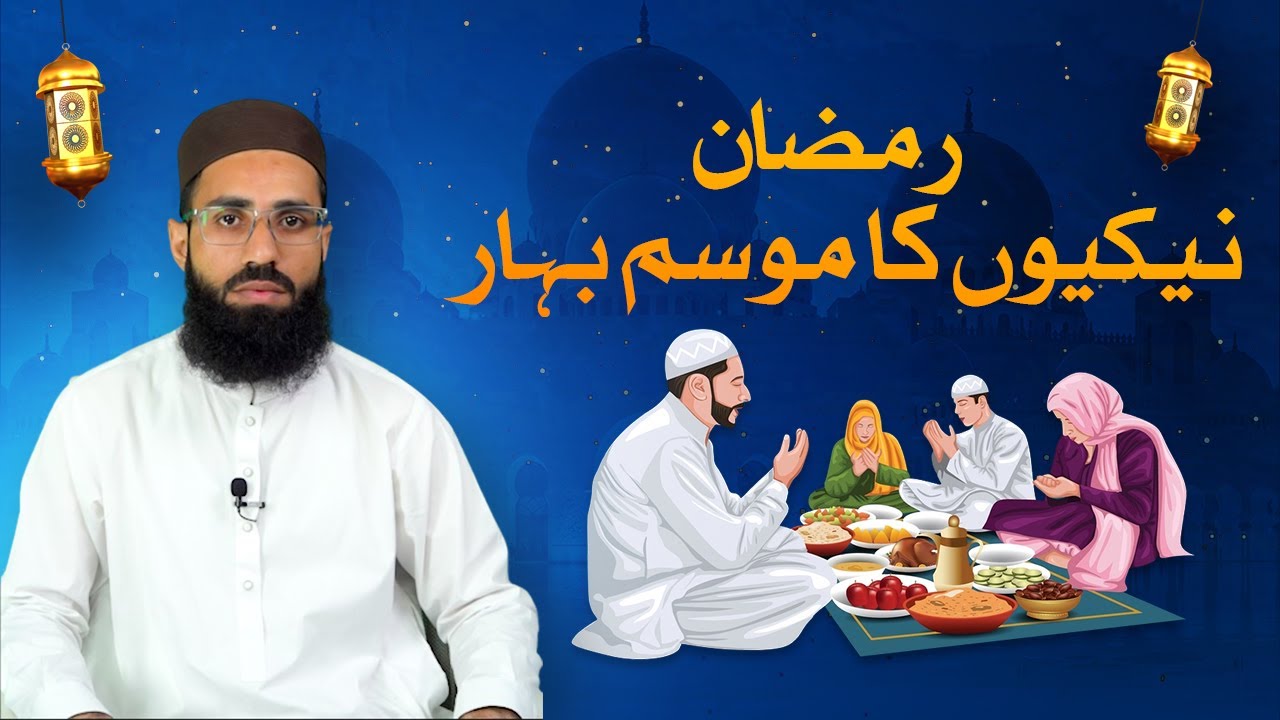 3 Easy Tricks to Make the MOST of Ramadan | Hamari Web - YouTube