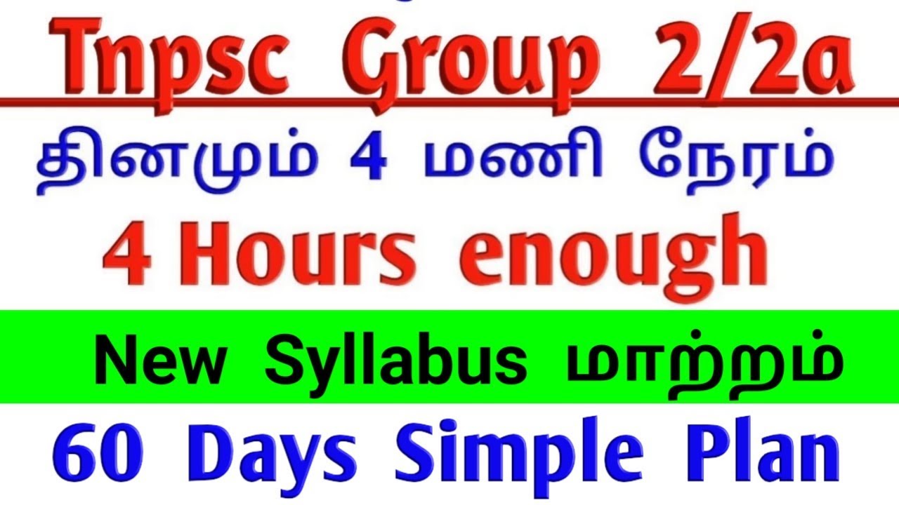 Tnpsc Group 2/2a New Syllabus Study Plan | Tnpsc Group 2/2a New syllabus 60 Days Plan - YouTube