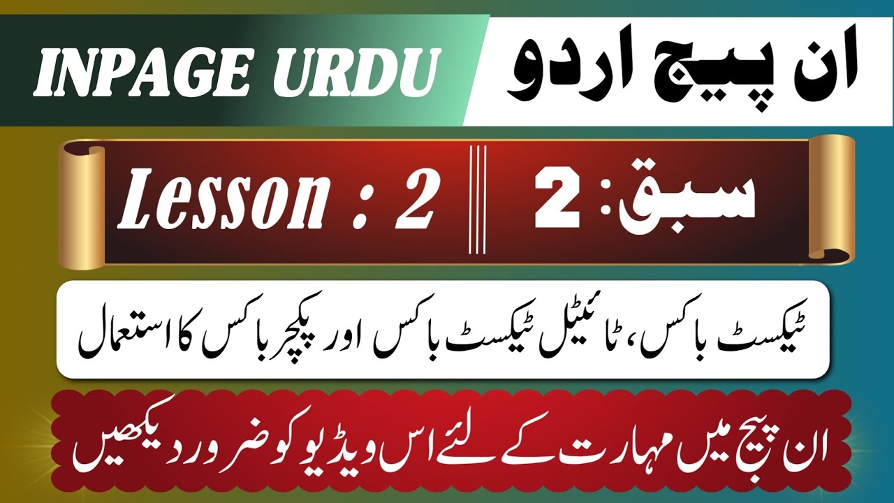 How To Use Text Box Title Text Box And Picture Box | Text Title Text ...