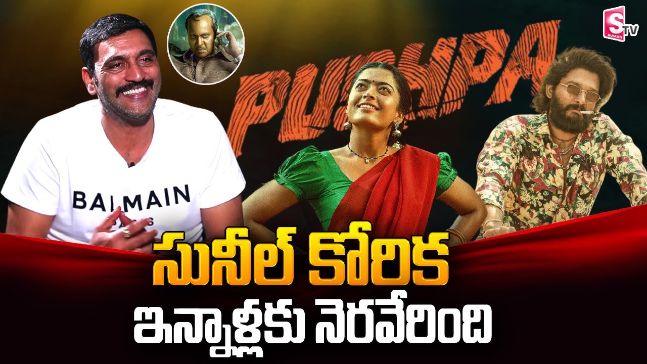 Actor Ajay Interesting Comments on Actor Sunil | Ajay Exclusive ...