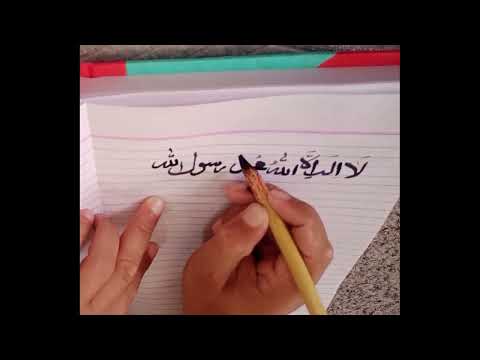 Pehla kalma tayyab calligraphy in Arabic | Laa Ilaha Illullahu Muhammad ...