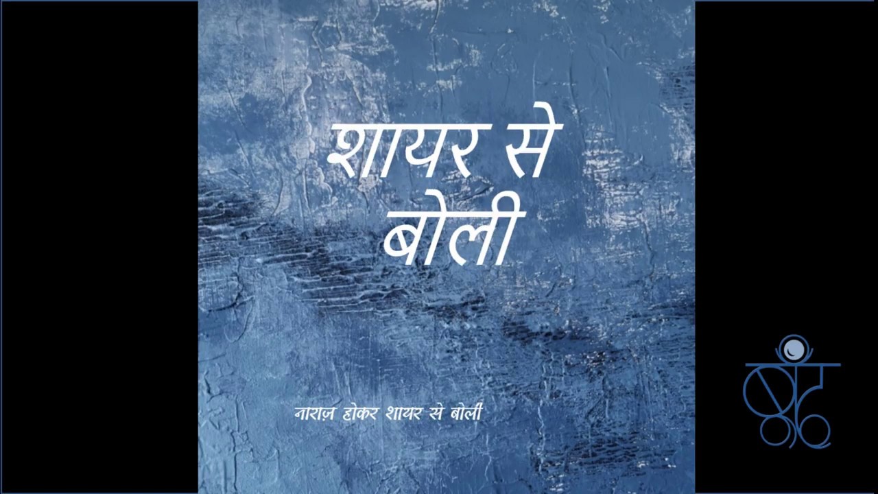 Naraz - 'Boond poetry- original words spoken right' - YouTube