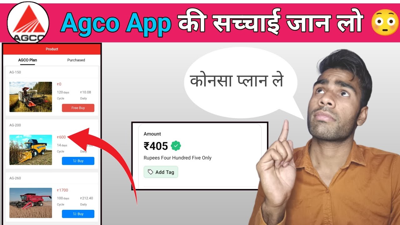 agco App se paise kaise kamaye || agco App payment proof || agco App || shiva earn - YouTube