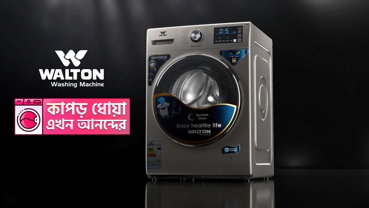 Walton Washing Machine - AFT80W - YouTube