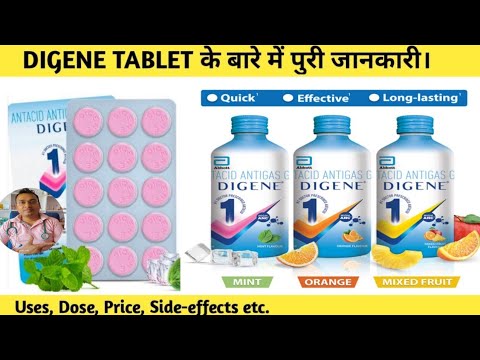 Digene Tablet Orange के लाभ और उपयोग करने का तरीका - Digene syrup ...