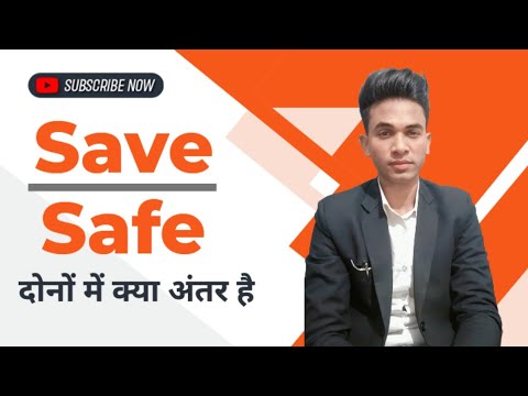 Diffrence Between "Save" Vs "Safe" दोनो मे 😱 क्या अंतर है - Dono kese ...