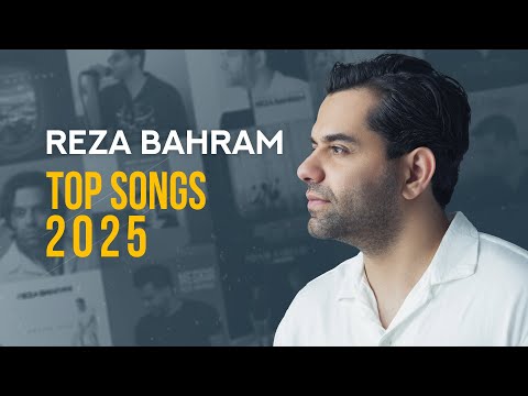 Reza Bahram - Top Songs Mix | میکس بهترین آهنگ های رضا بهرام 2025