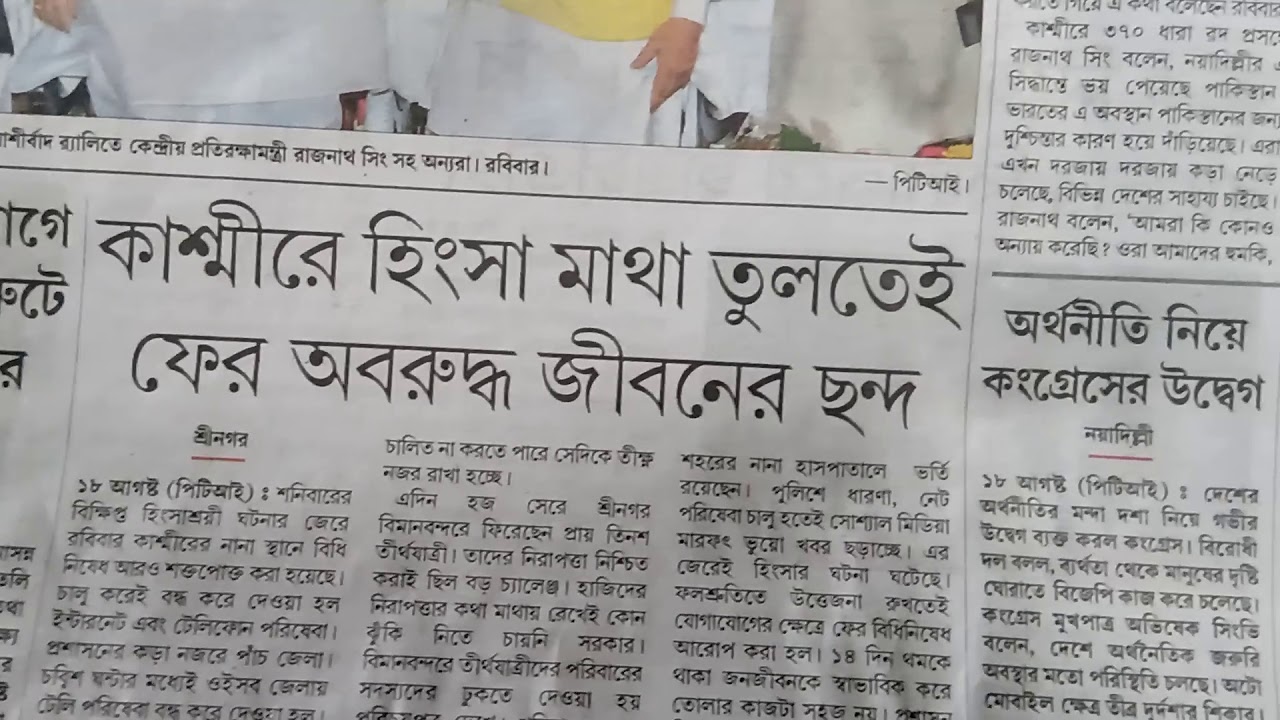 Dainik sambad in Tripura - YouTube