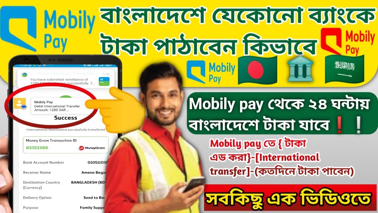 Mobily pay money transfer Bangladesh | Mobily pay international ...