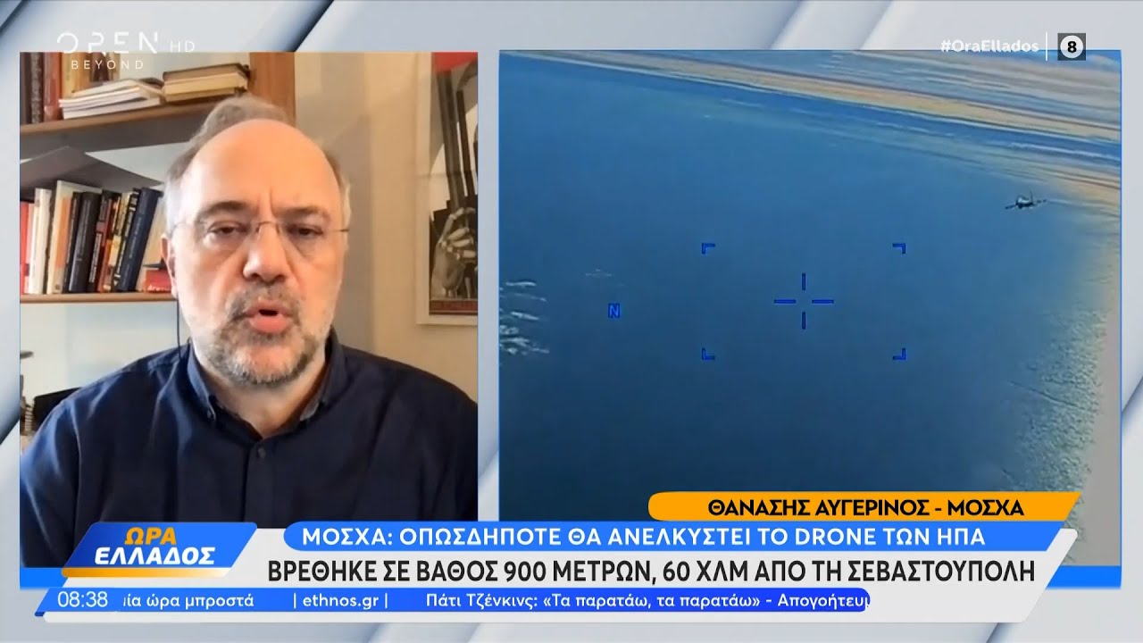 Κατάρριψη drone: Έχουν αποθρασυνθεί οι Αμερικάνοι λένε οι Ρώσοι ...
