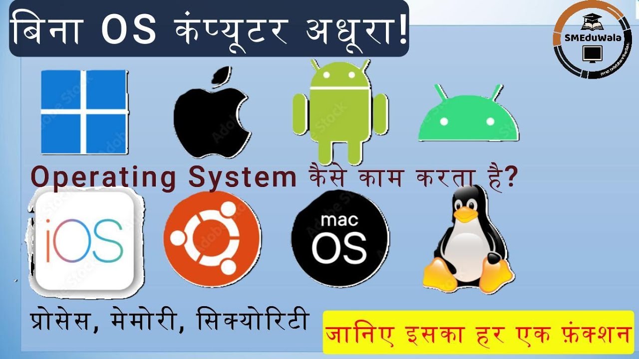 ऑपरेटिंग सिस्टम क्या है? | Operating System Explained in Hindi | Types ...