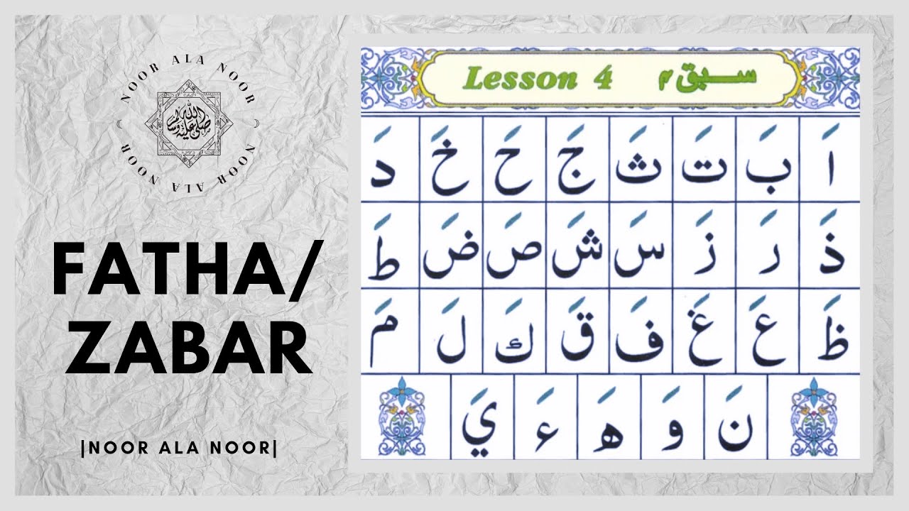 FATHA/ZABAR | (LESSON 4 - AHSANUL QAWAID) | NOOR ALA NOOR - YouTube